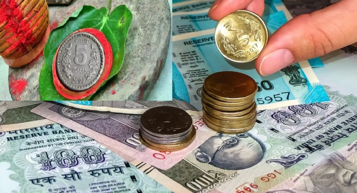 money Tips 5 rupee coin will make you rich Do only this upay astrology ...