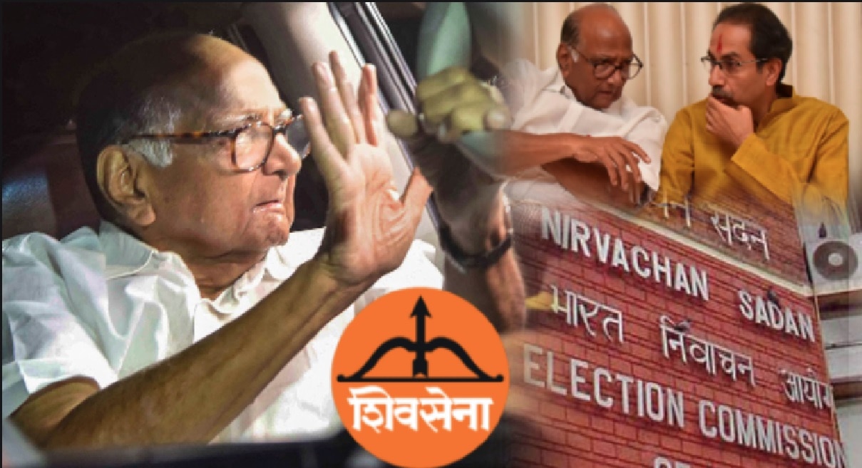 EC recognises Eknath Shinde faction as real Shiv Sena NCP Chief Sharad Pawar React | EC Shiv ...