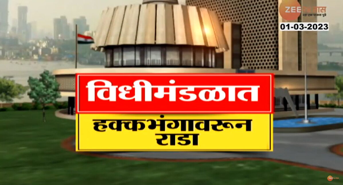 Gas Flare Crying Onion violation of rights in the legislature Who is ...