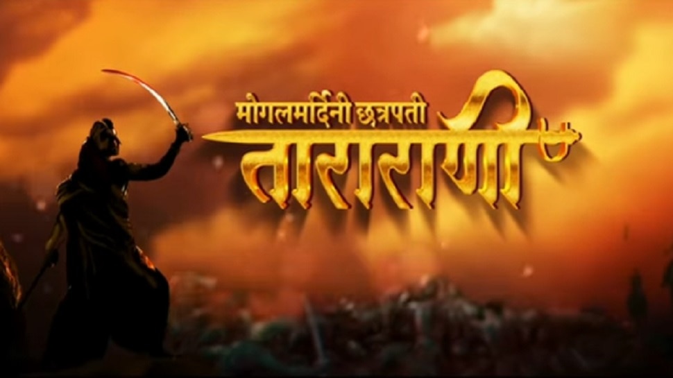 Mughalmardini Chhatrapati Tara Rani will unfold the story of the ...