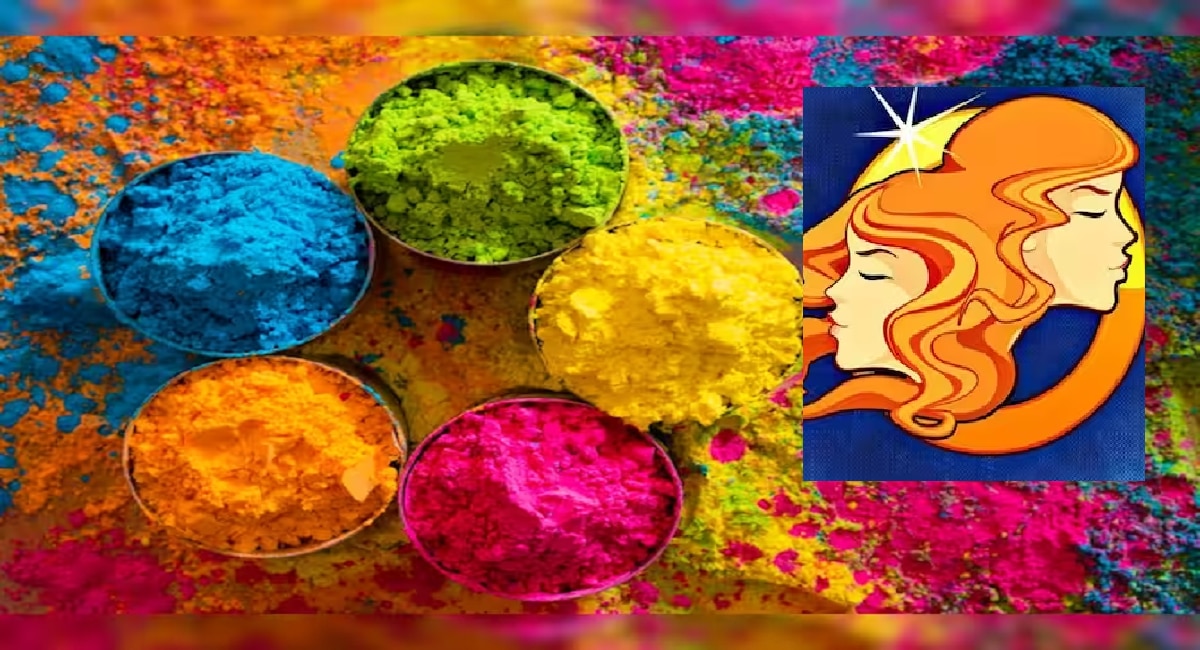 Happy Holi 2023 Lucky Colors : होळीच्या दिवशी चुकूनही 'हे' रंग वापरू ...