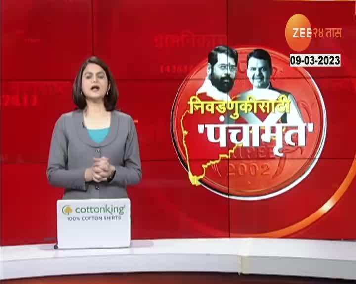महाराष्ट्राचा अर्थसंकल्प : आरोग्य क्षेत्रासाठी कोणत्या तरतूदी? | 24 ...