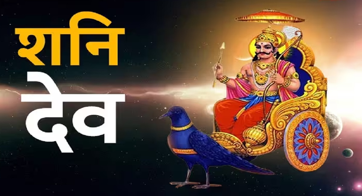 Shani Upay : शनीची साडेसाती देखील ठरेल तुमच्यासाठी शुभ, करा 'हे' उपाय | Shani dev 18 march 2023 ...