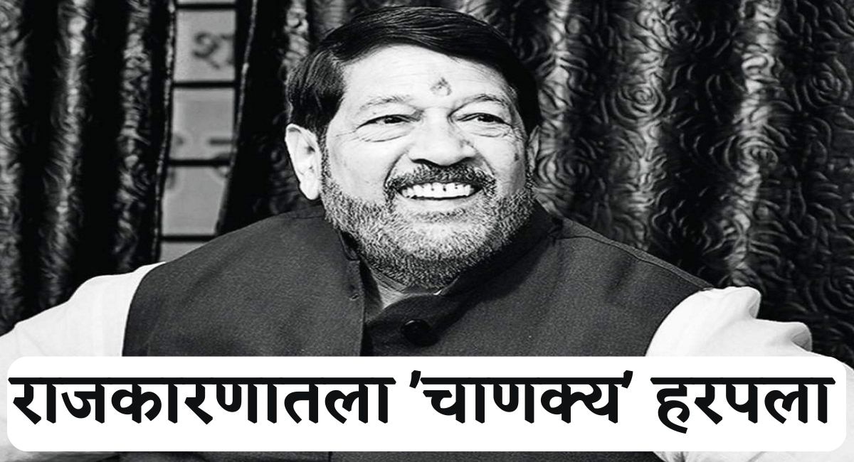Girish Bapat Passed Away : संघ स्वयंसेवक, नगरसेवक ते खासदार! फोटो ...