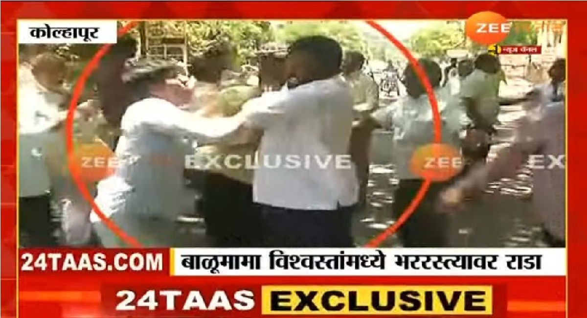 Kolhapur Crime: बाळुमामा देवस्थानच्या ट्रस्टी आणि सरपंचांची रस्त्यात हाणामारी | kolhapur crime ...