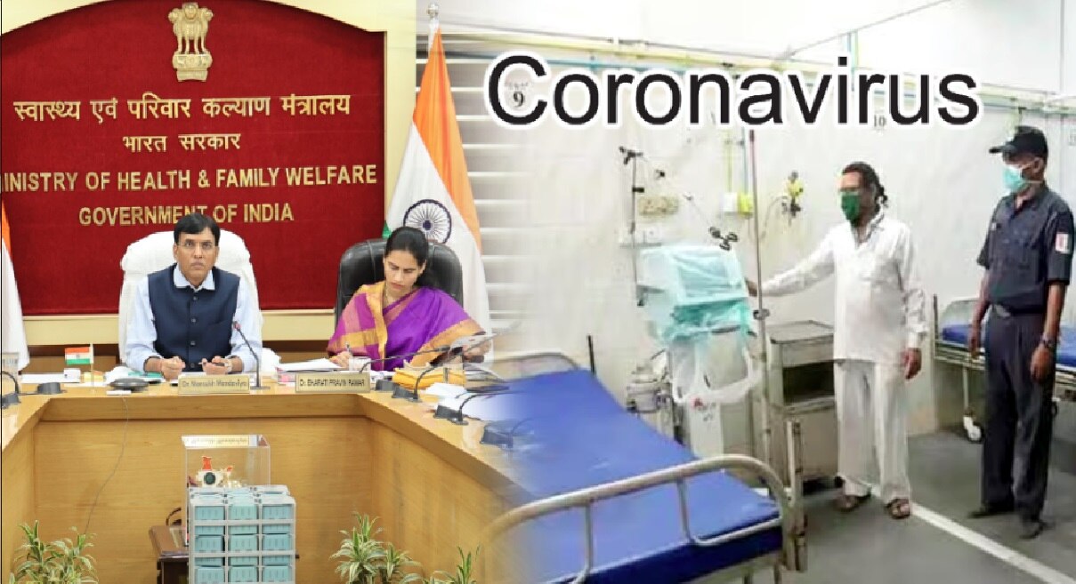 Covid-19 Updates: राज्यात दिवसभरात 926 नवे रुग्ण! Hospitals तयार ... Covid-19 Updates: राज्यात दिवसभरात 926 नवे रुग्ण! Hospitals तयार ...