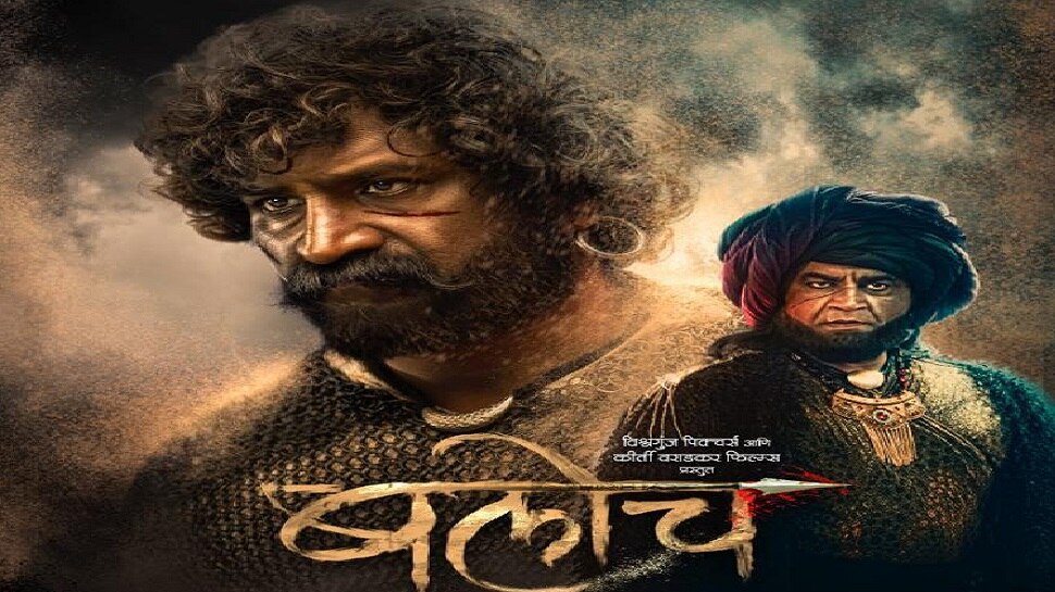 Marathas infinite bravery will be seen in the movie Baloch