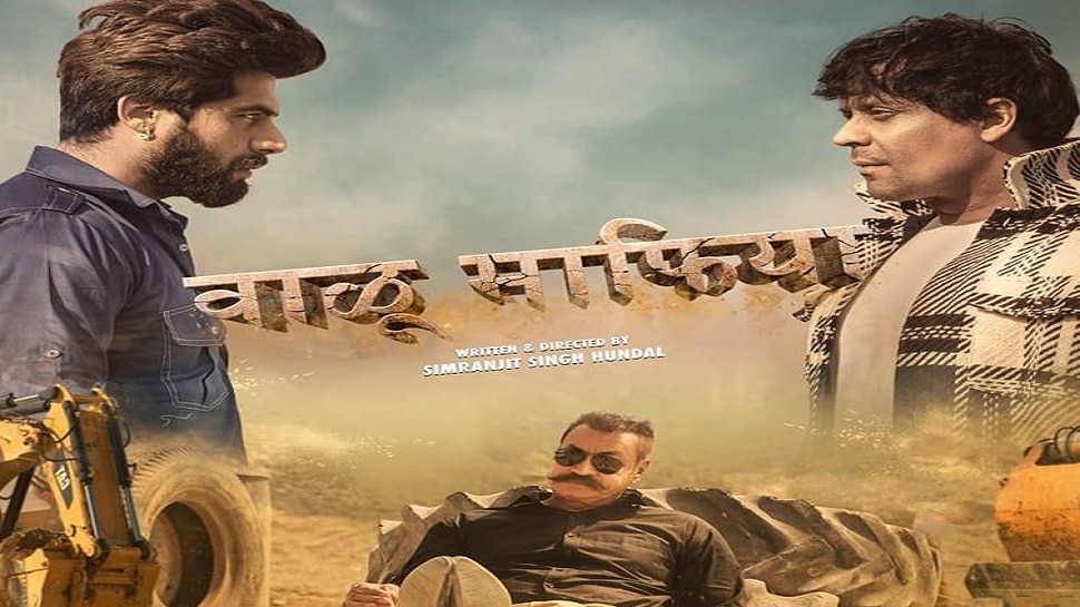 For the first time a Punjabi film in Marathi Poster of valu Mafia released