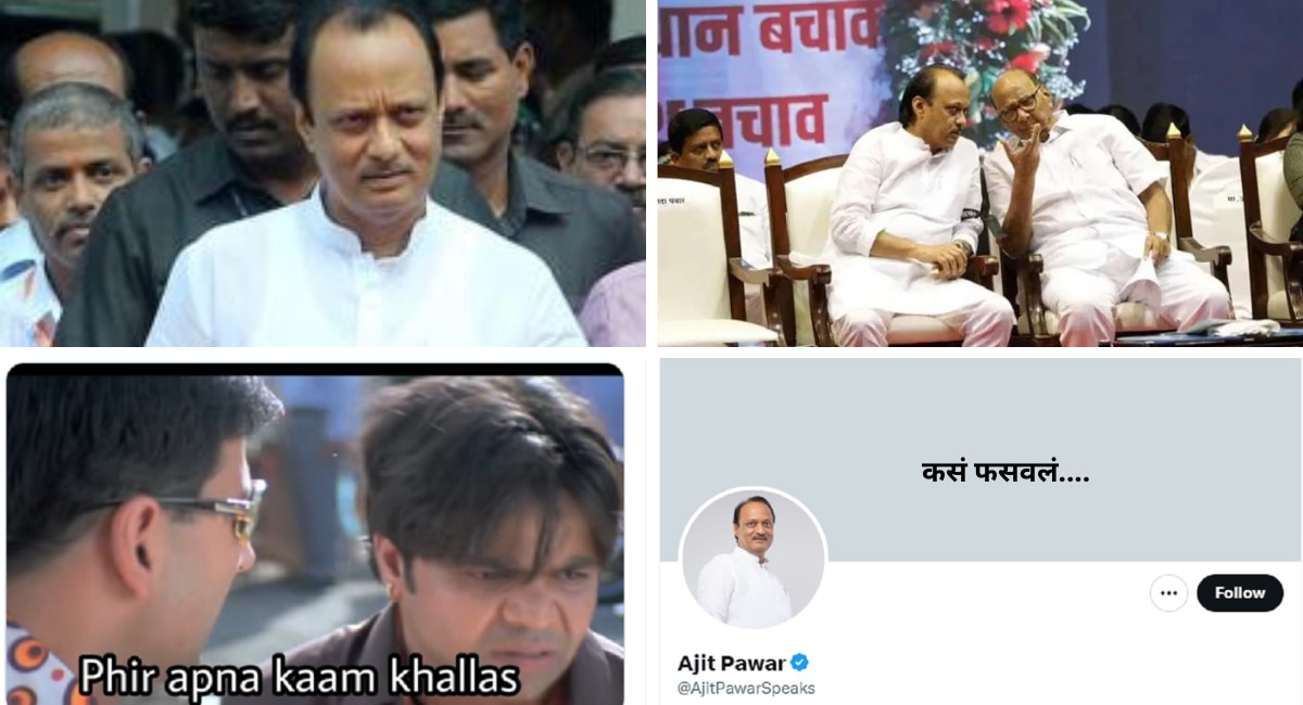 Maharashtra NCP Crisis : 'श्या...दिवस फुकट गेला'; अजित पवार ...