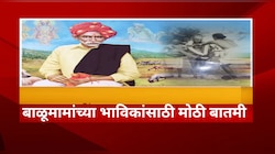 balumama temple News in Marathi, balumama temple Breaking News, Latest ...