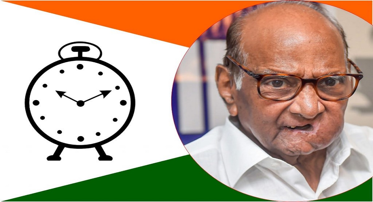 Sharad Pawar Resignation : 'राष्ट्रवादी काँग्रेस पक्षाची कशी झाली ...