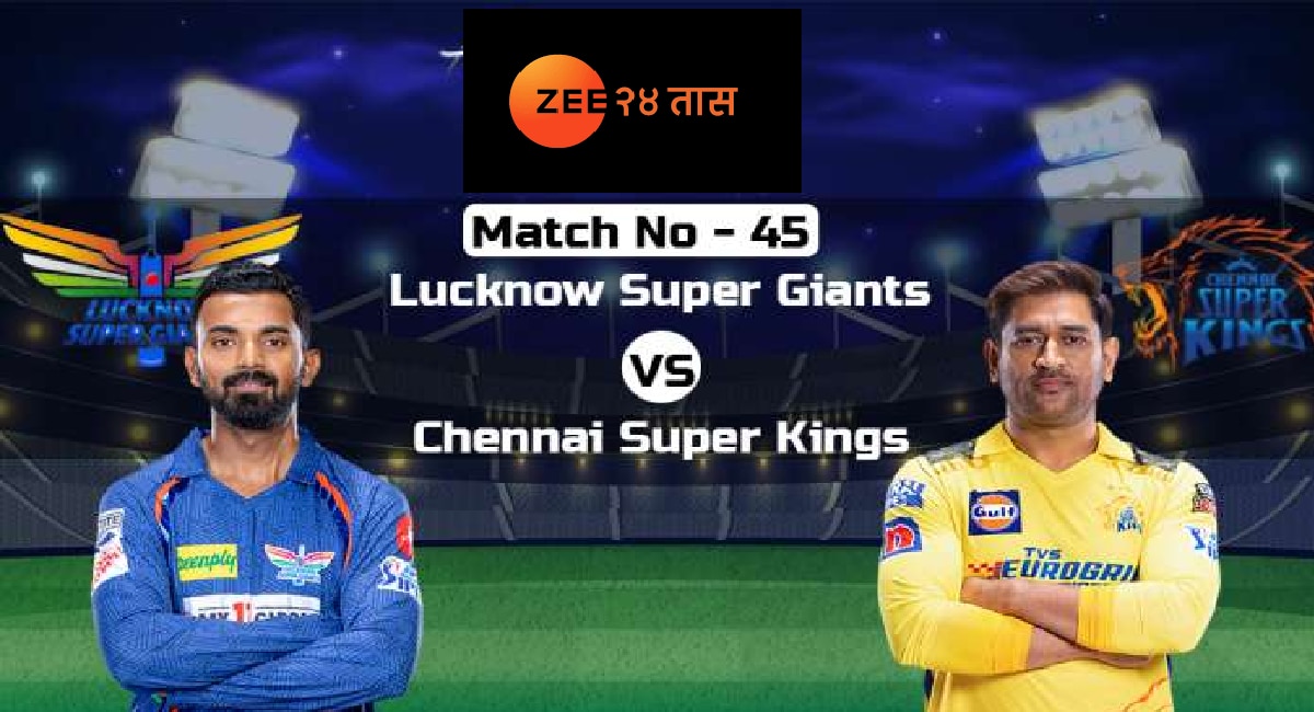LSG vs CSK IPL 2023 Live Score Chennai Super Kings vs Lucknow Super ...