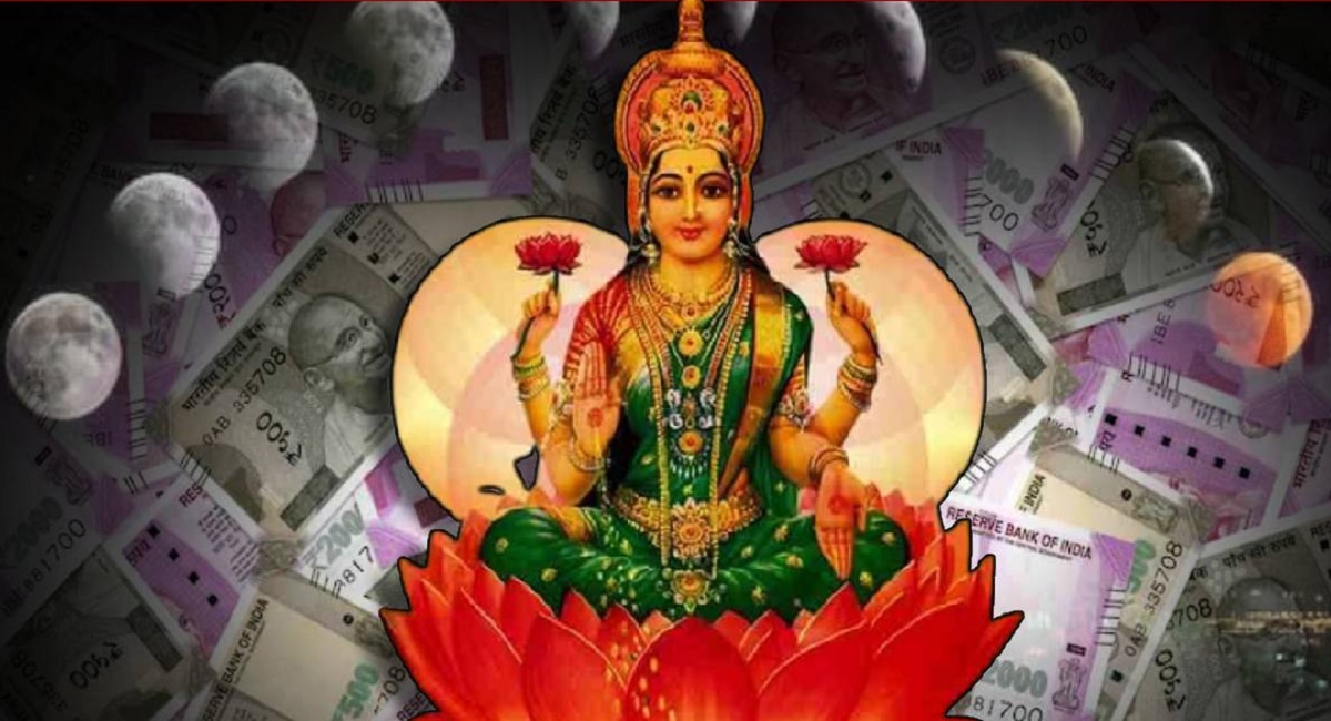 Chandra Grahan 2023 : चंद्रग्रहणातील दुर्मिळ योगामुळे काही राशींना ...