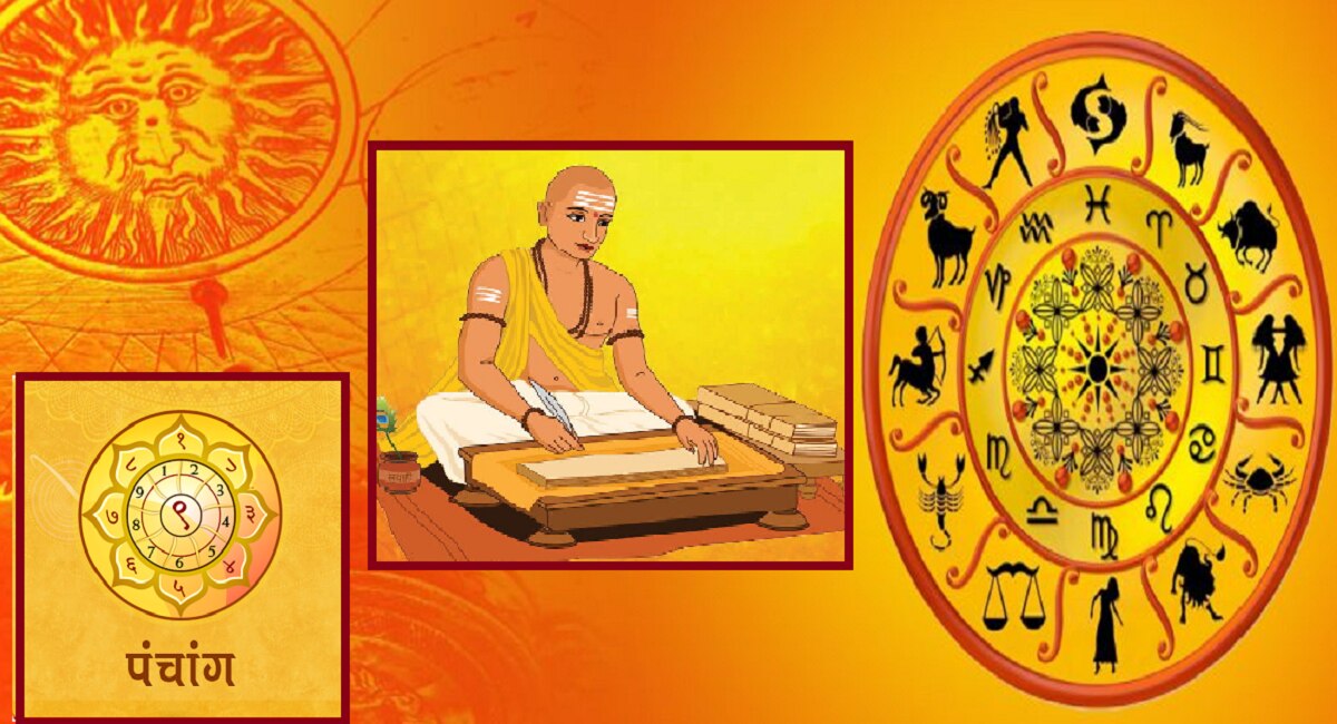 Panchang Today : आज द्वितीयेच्या दिवशी 'हा' शुभ संयोग, प्रत्येक कामात ...