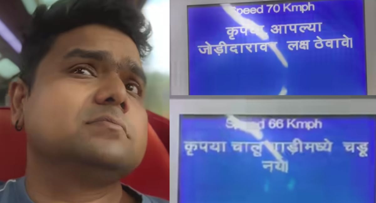 चौथीतल्या मुलांकडून लिहून घेतलं असतं, तरी...; रेल्वेच्या अशुद्ध मराठीत ... चौथीतल्या मुलांकडून लिहून घेतलं असतं, तरी...; रेल्वेच्या अशुद्ध मराठीत ...