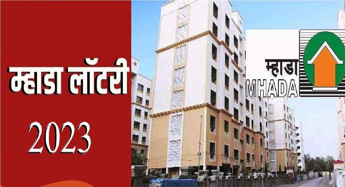 मुंबईत घराचे स्वप्न लवकरच होणार पूर्ण! MHADA च्या 4083 घरांसाठी असा करा ...