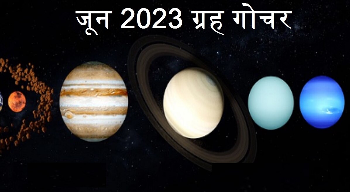 June Grah Gochar 2023 these 4 planets including Sun and Saturn will ...