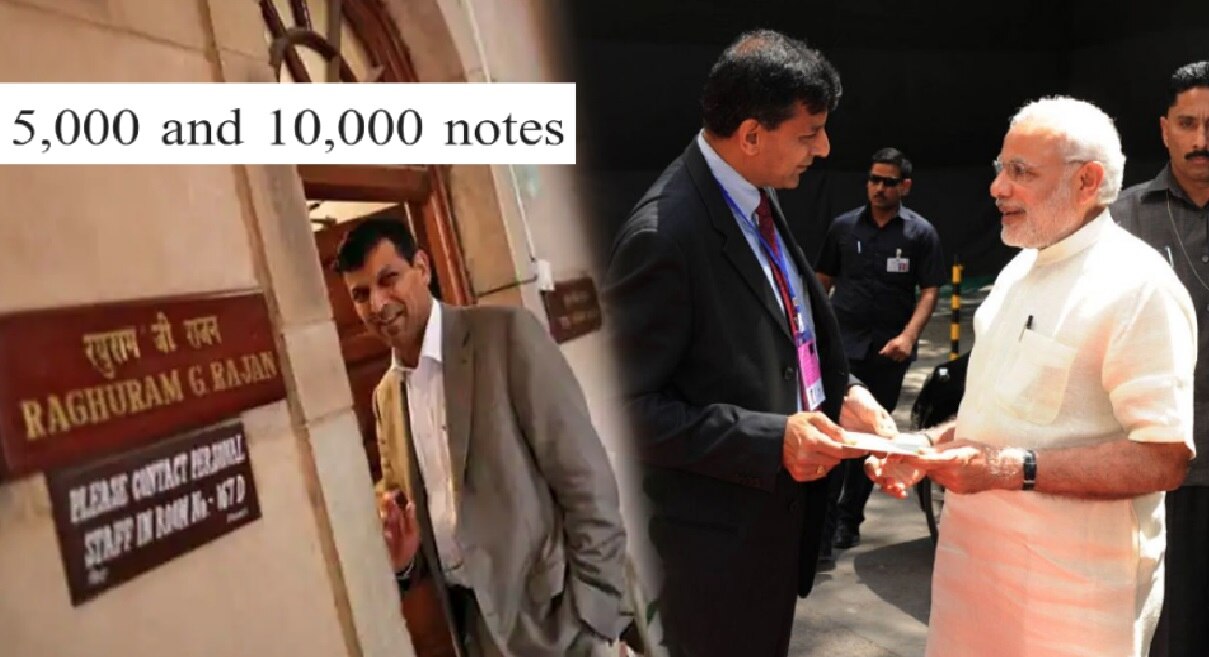 2000 Rs Note Ban: मोदी सरकारने फेटाळेला रघुराम राजन यांचा सल्ला ...