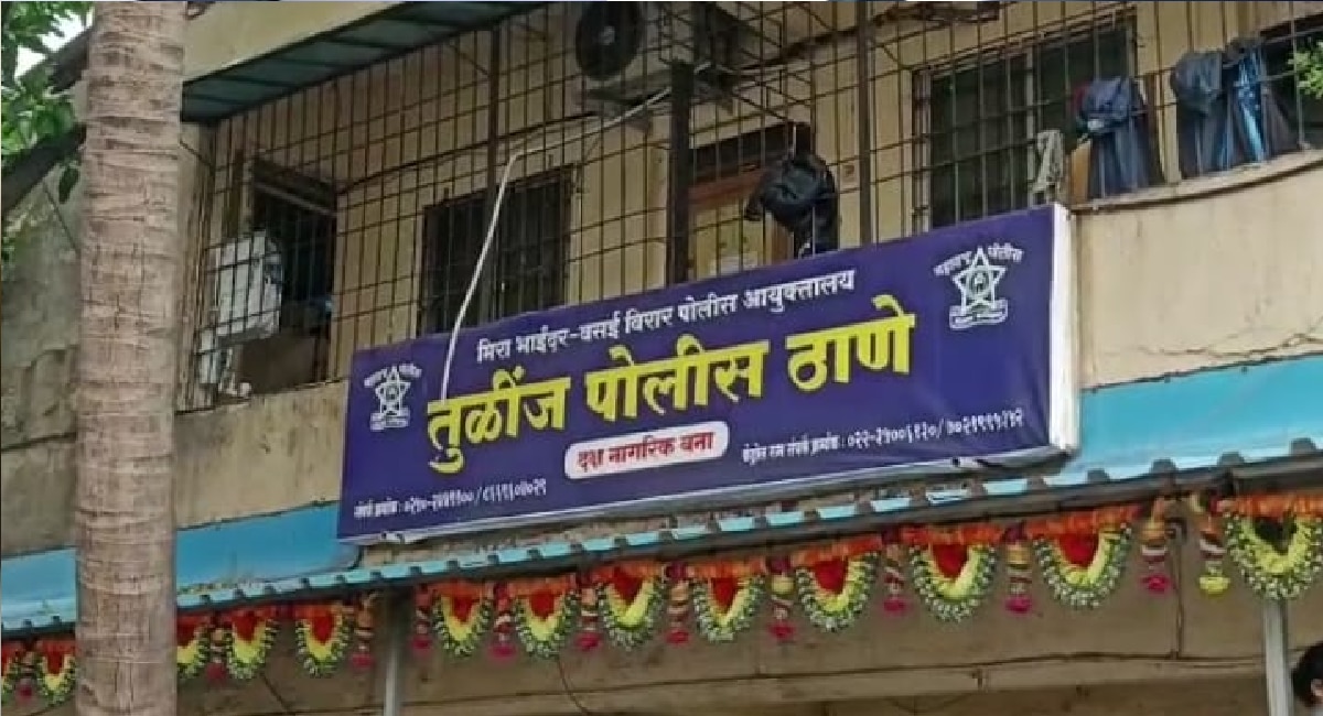 nalasopra tulinj police station accused punched the senior inspector ...