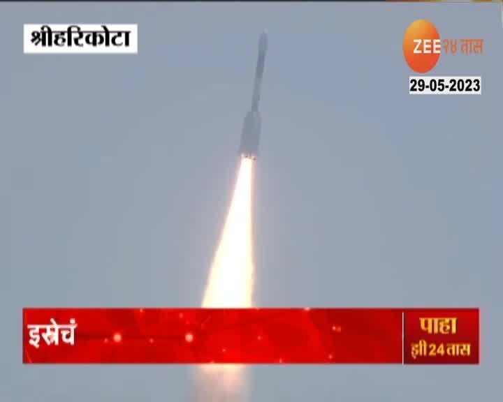 ISRO Missile Launch | 'इस्त्रो'चं GSLV-F12 झेपावलं | 24 Taas, Zee News