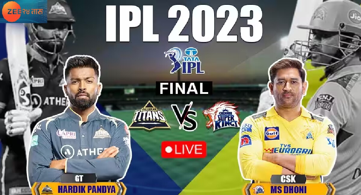 CSK Vs GT IPL 2023 Final 29th May Chennai Super kings vs Gujarat Titans ...