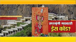 saptashrungi devi News in Marathi, saptashrungi devi Breaking News ...
