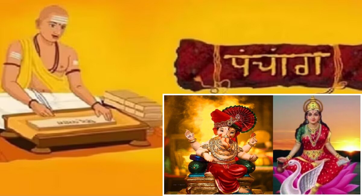 Panchang Today : निर्जला एकादशीच्या दिवशी काय सांगतं पंचांग? | today ...