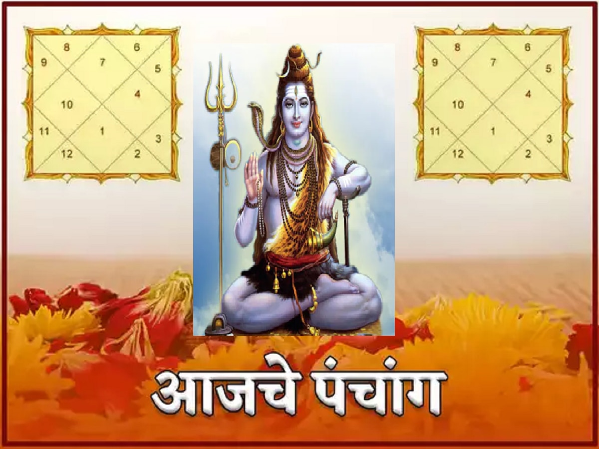 Panchang Today : आज भद्रा, पंचकसोबत अनेक अशुभ योग, कसा असेल आठवड्याचा ...