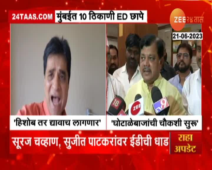 ED Raid in Mumbai । ठाकरे यांच्या निकटवर्तीयांवर ED चे छापेमारी | 24 ...
