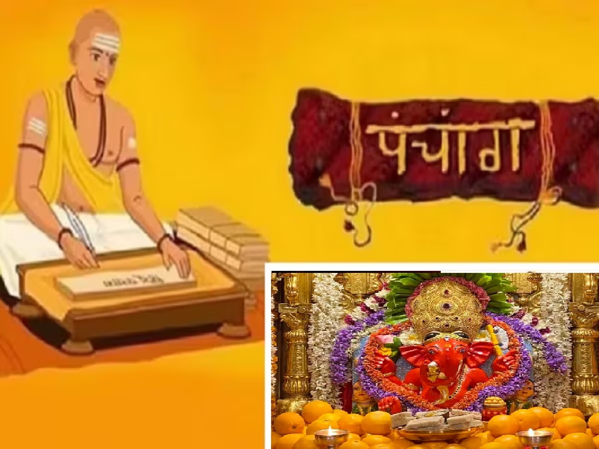 Panchang Today : आज पुष्य नक्षत्रसोबत रवि योग, बुधवारच्या पंचांगमध्ये ...