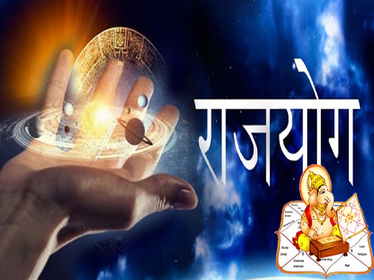 Rajyog 2023 : मूलत्रिकोण, परिवर्तन राजयोगामुळे 4 राशींना अचानक धनलाभ ...