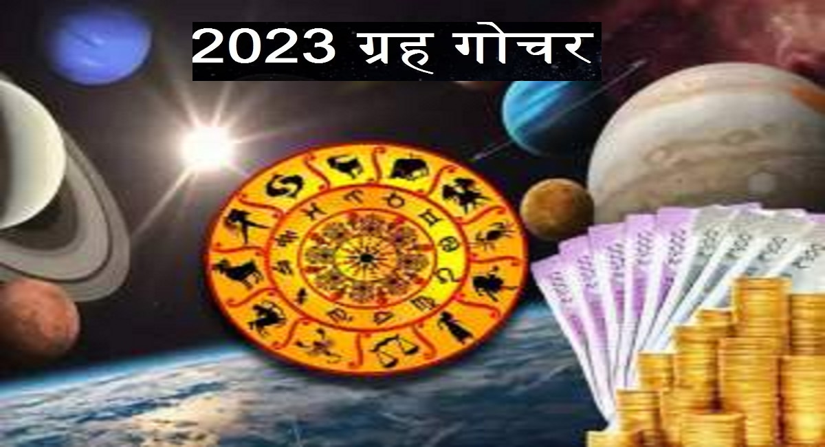 Graha Gochar July : जुलै महिना घेऊन येतोय सोनेरी काळ!मंगळ, बुध, शुक्र ...