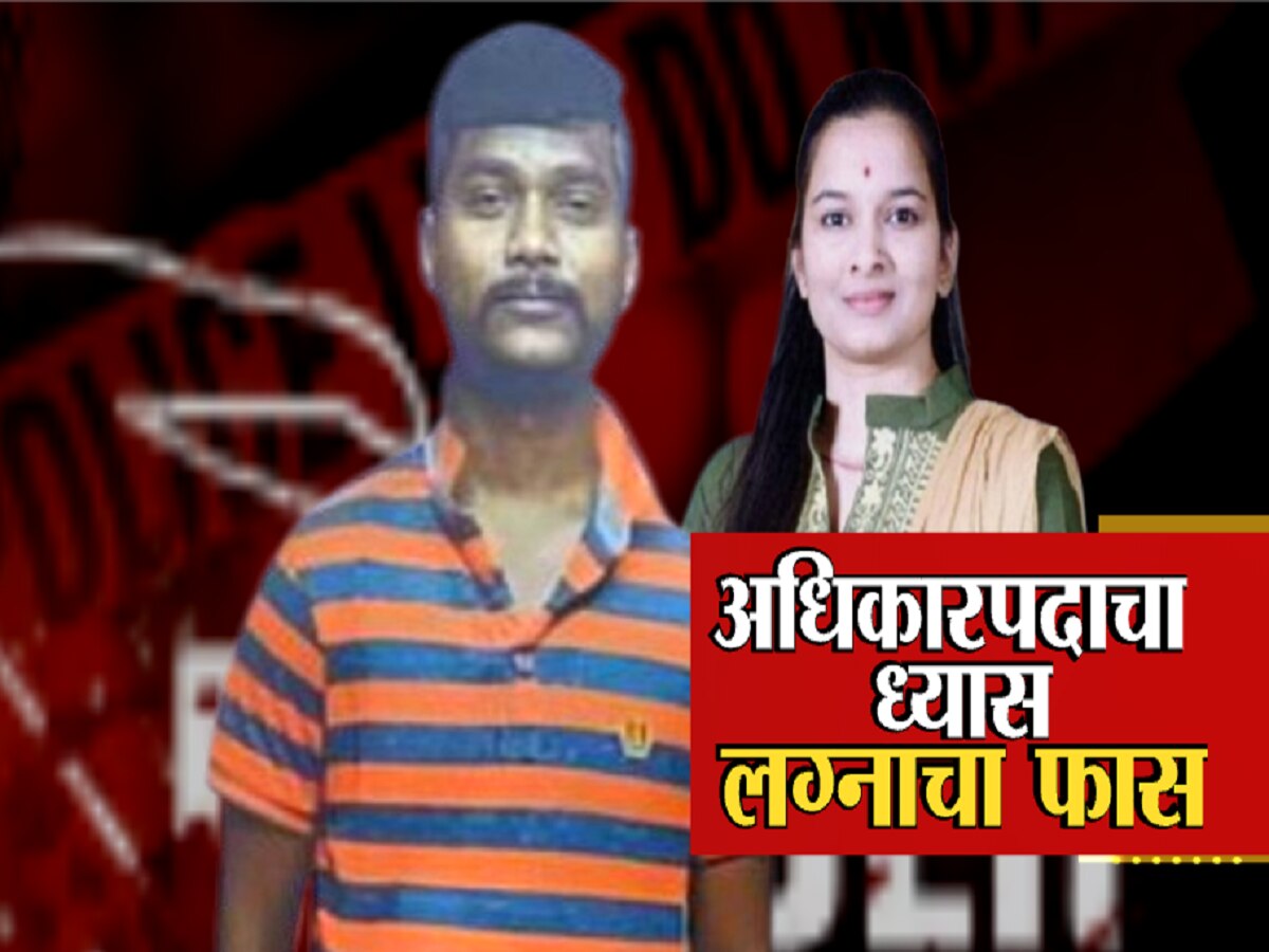 दर्शना पवार हत्या प्रकरणाचा संपूर्ण घटनाक्रम; का आणि कशी केली हत्या ...