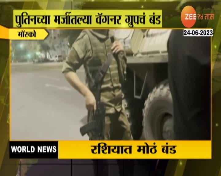 वर्ल्ड न्यूज | 24 Taas, Zee News