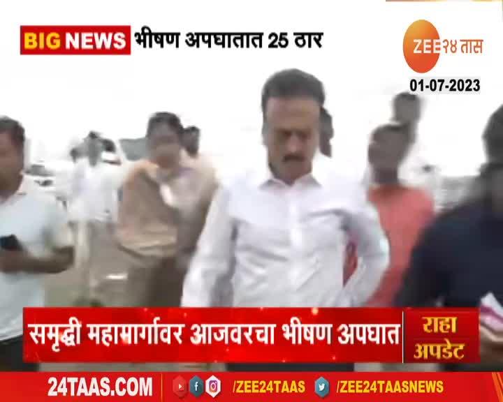 Samrudhhi Mahamarga Accident: मंत्री गिरीश महाजन अपघातस्थळी दाखल | 24 ...