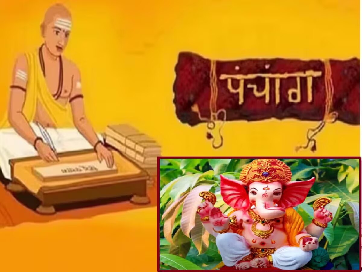 Panchang Today : आज वैधृती योग आणि उत्तराषाद नक्षत्र! जाणून घ्या ...