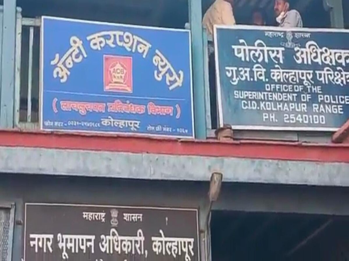 नवरा बायकोचा वाद सोडवला अन् घेतली दोन हजारांची लाच; महिला हवालदाराला पकडलं रंगेहाथ | Kolhapur ...