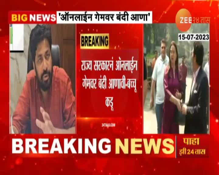 Bachhu Kadu On Sachin : बच्चू कडू यांचा सचिन तेंडुलकरवर निशाणा, ऑनलाईन ...