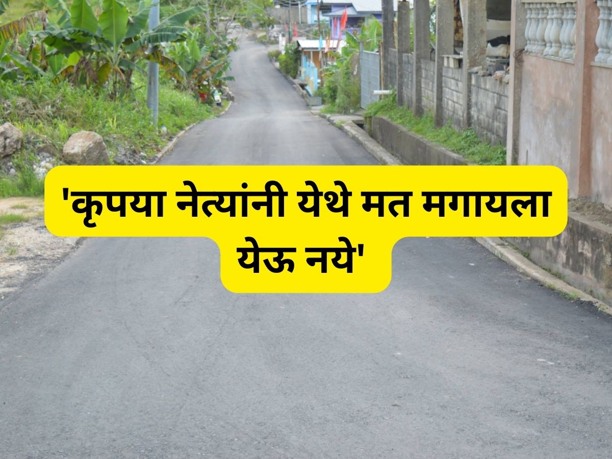 viral News in Marathi,UP Hatharas People built a road with subscription ...