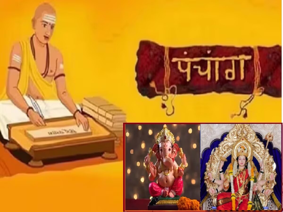 Panchang Today : आज श्रावण अधिक मासातील दुर्गाष्टमीसोबत साध्य योग! काय ...