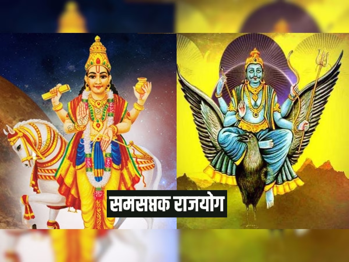 Formed by Saturn and Venus Samsaptak Raja Yog luck of 3 zodiac signs ...