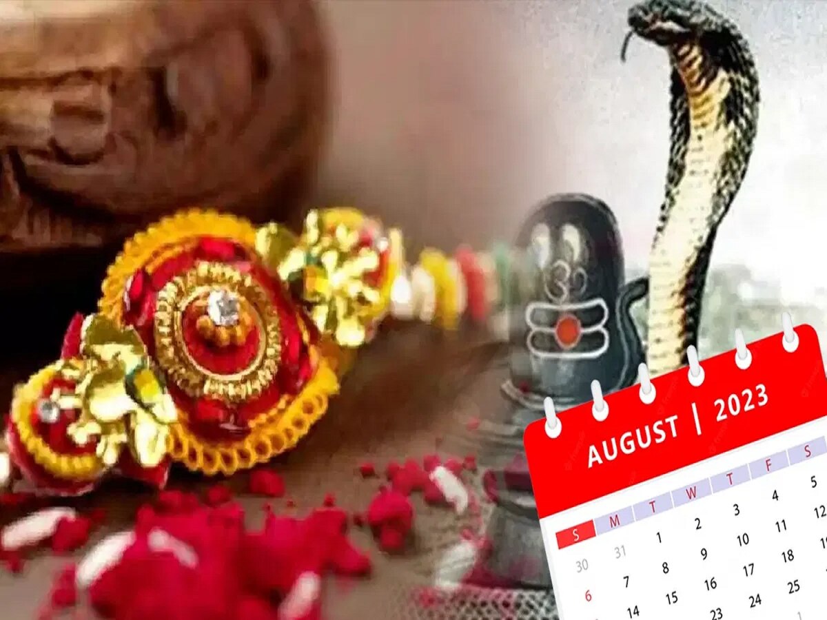 August 2023 : ऑगस्ट महिन्यात नागपंचमी, रक्षाबंधन कधी आहे? जाणून घ्या ...