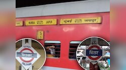 Jaipur Mumbai Train Firing News in Marathi, Jaipur Mumbai Train Firing ...