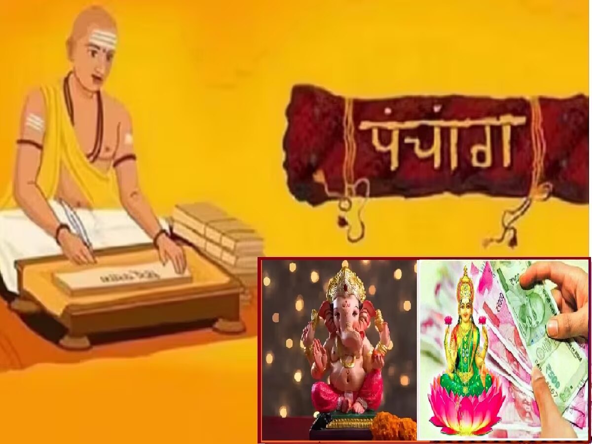 Panchang Today : आज श्रावण अधिक मासातील सौभाग्य योगसोबत पंचक काळाला ...
