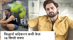 siddarth chandekar News in Marathi, siddarth chandekar Breaking News ...