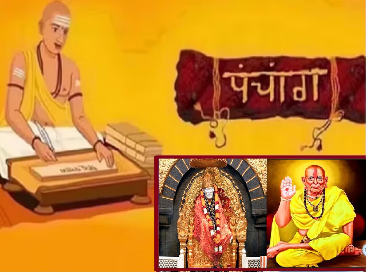 Panchang Today : आज अधिक मासातील आज दशमी तिथीसोबत ध्रुव योग! काय सांगतं ...