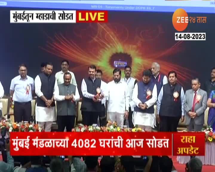 Mhada Lottery | मुंबईकरांची प्रतीक्षा संपली! म्हाडाच्या मुंबई मंडळाच्या ...