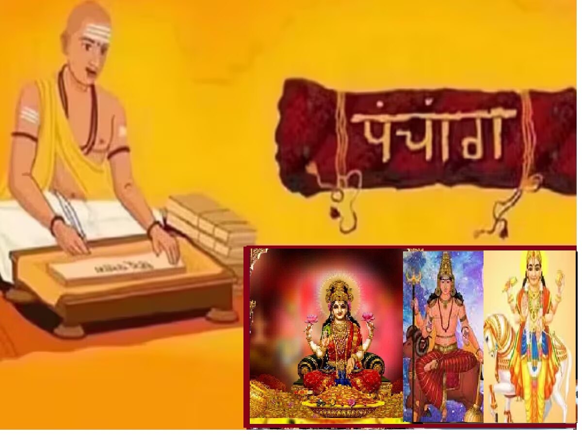 Panchang Today : आज श्रावणातील शिव योगासोबत मंगळ आणि शुक्र गोचर! काय ...