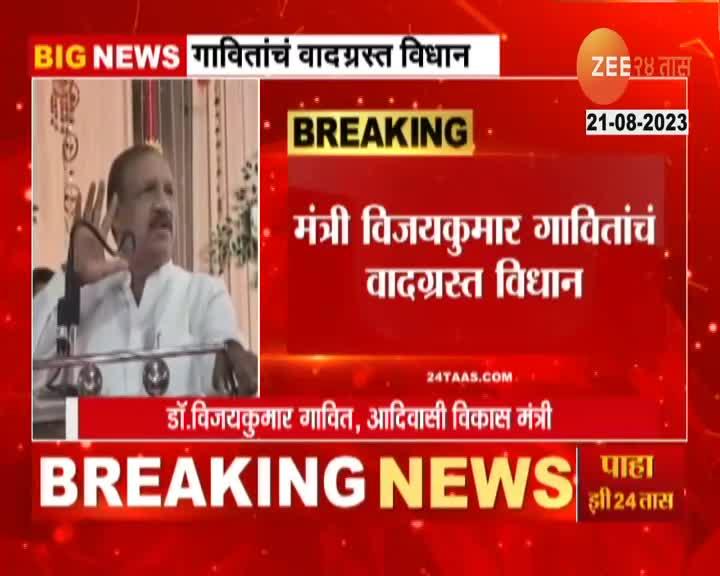 Vijay Kumar Gavit | मासे खाल्ल्याने ऐश्वर्यासारखे डोळे सुंदर होतात ...