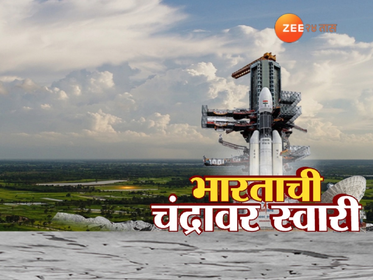 chandrayaan 3 Landing Live Updates ISRO Vikram Lander Successfully land ... chandrayaan 3 Landing Live Updates ISRO Vikram Lander Successfully land ...